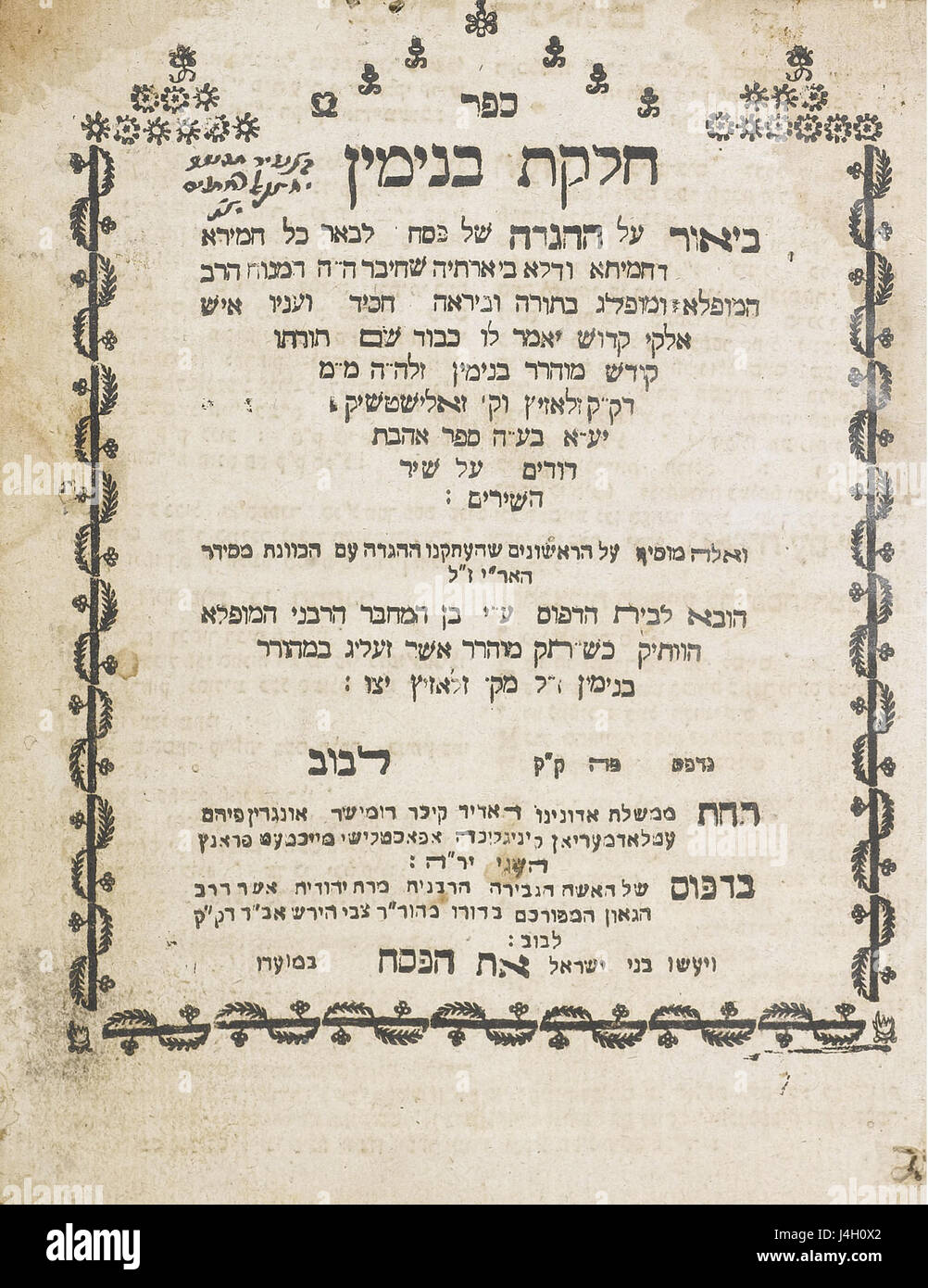 The Sefer Helkat Binyamin is a significant Jewish text that deals with ...