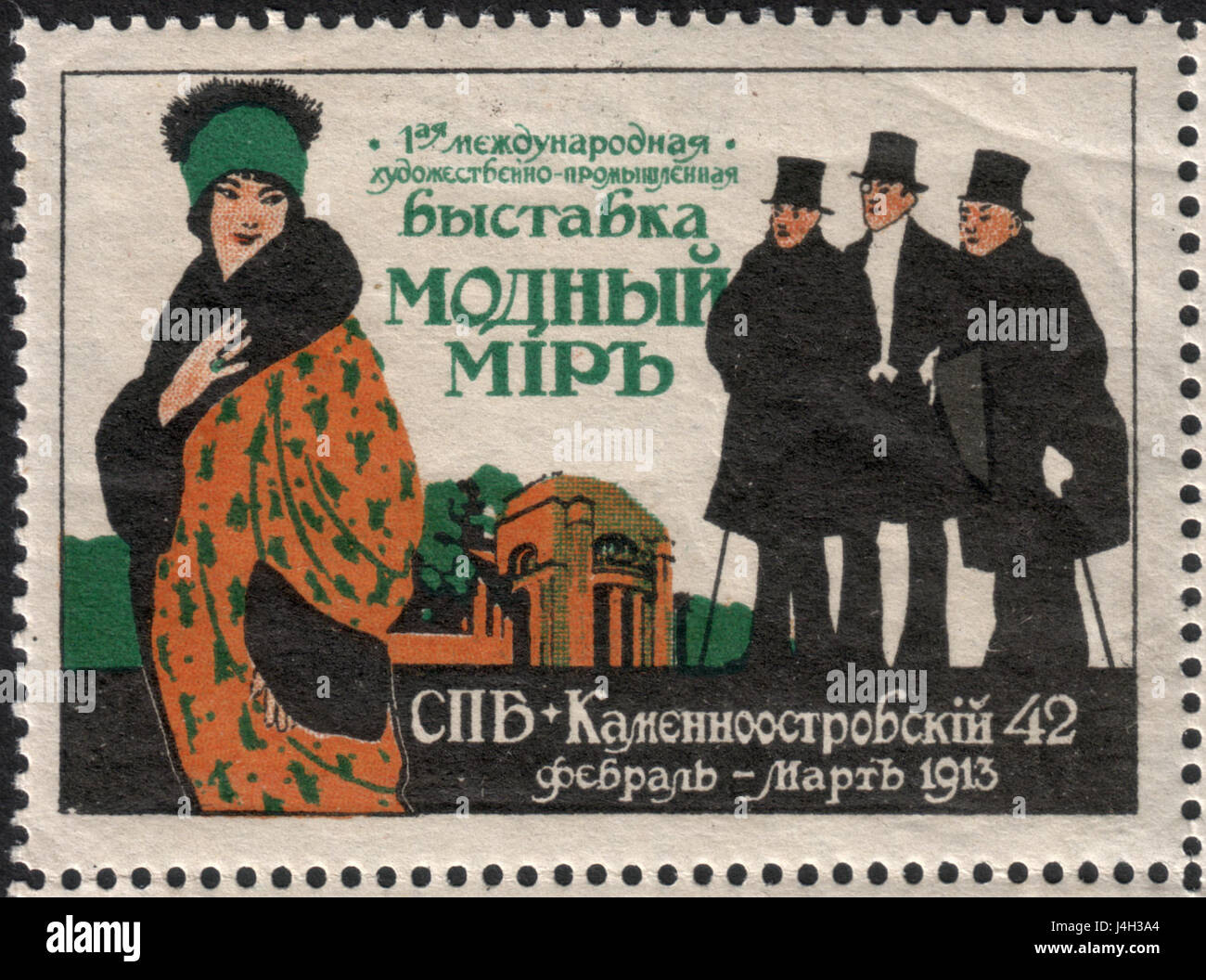 Russian advertising hi-res stock photography and images - Alamy