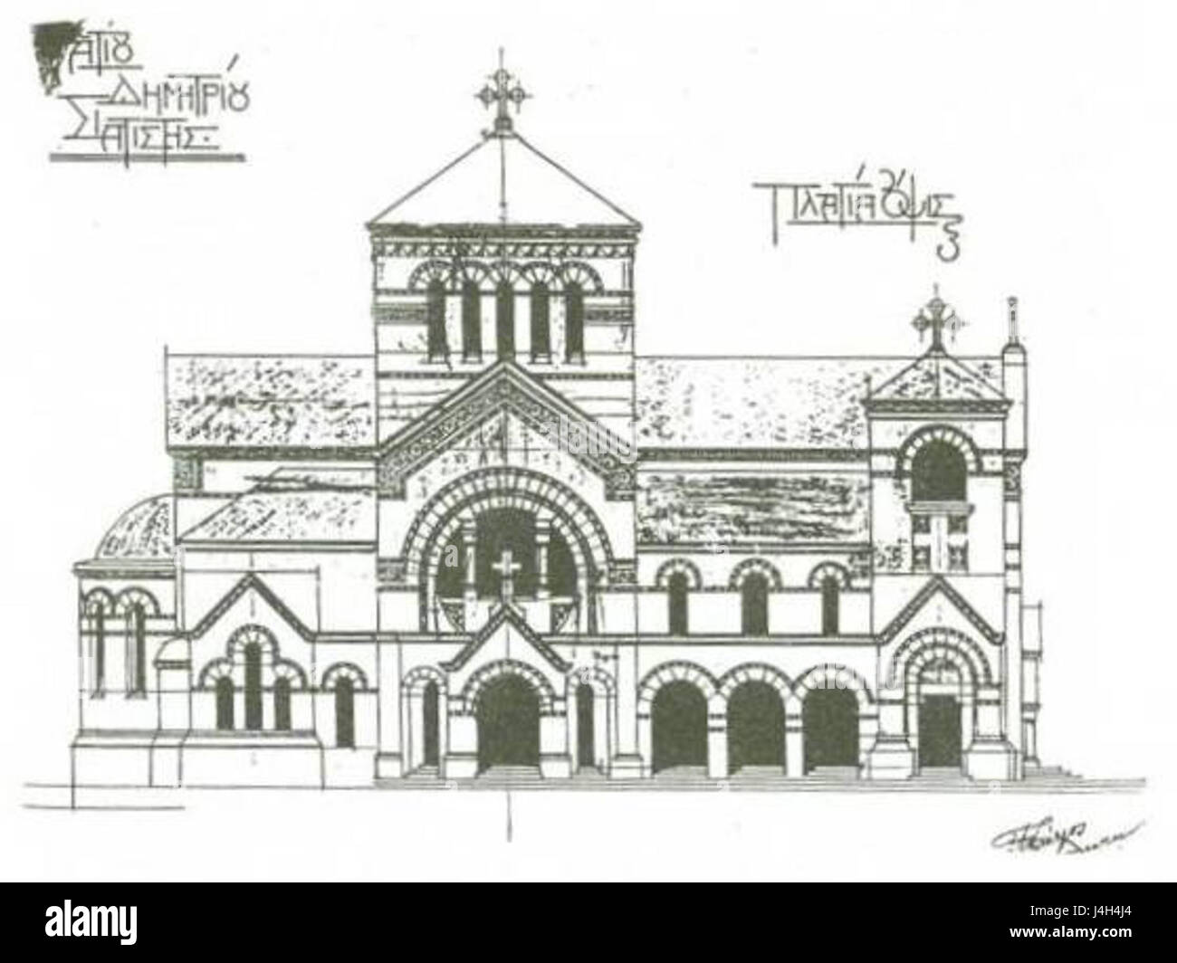 Church saint demetrius Cut Out Stock Images & Pictures - Alamy