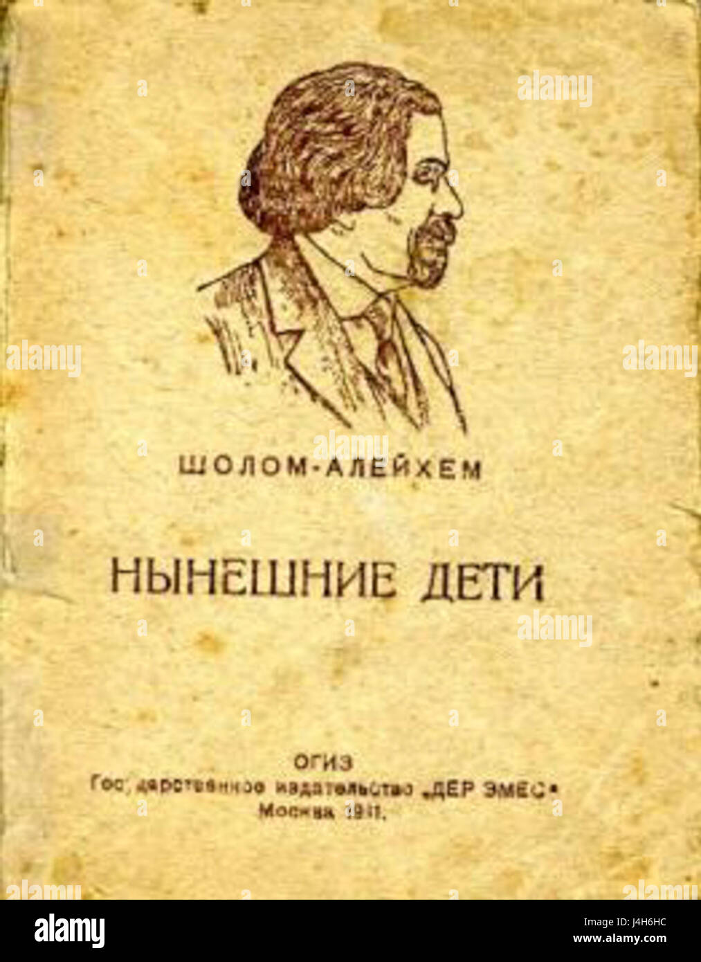 Aleichem hi-res stock photography and images - Alamy