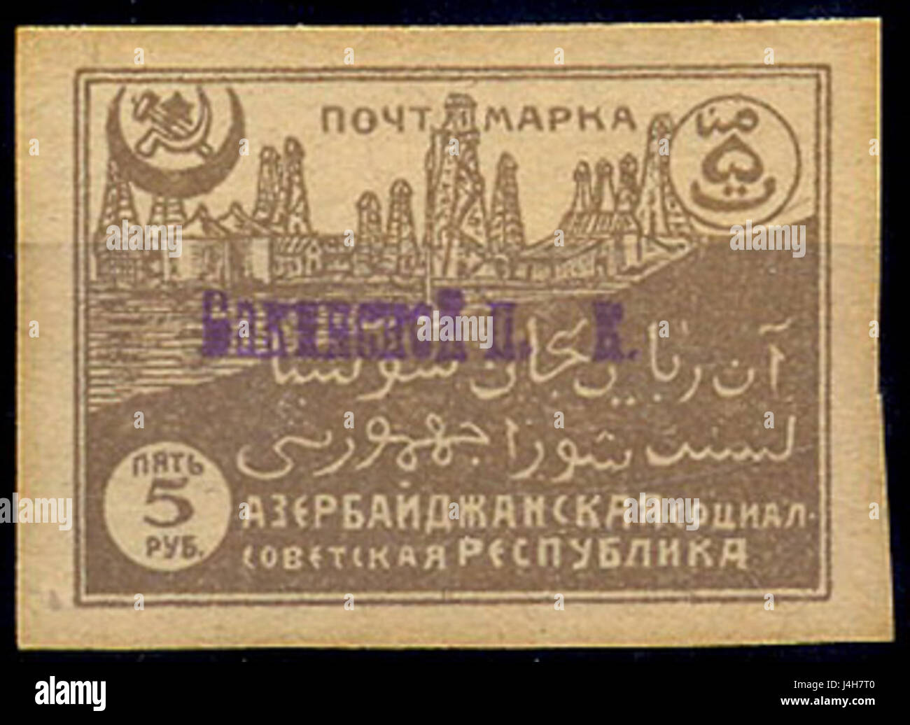 Postage stamp azerbaijan hi-res stock photography and images - Alamy