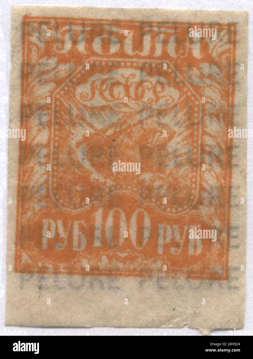 100 russian ruble note hi-res stock photography and images - Alamy