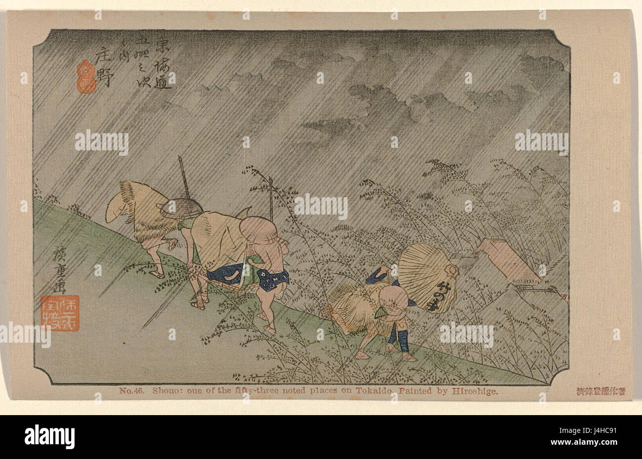 Shono hi-res stock photography and images - Alamy