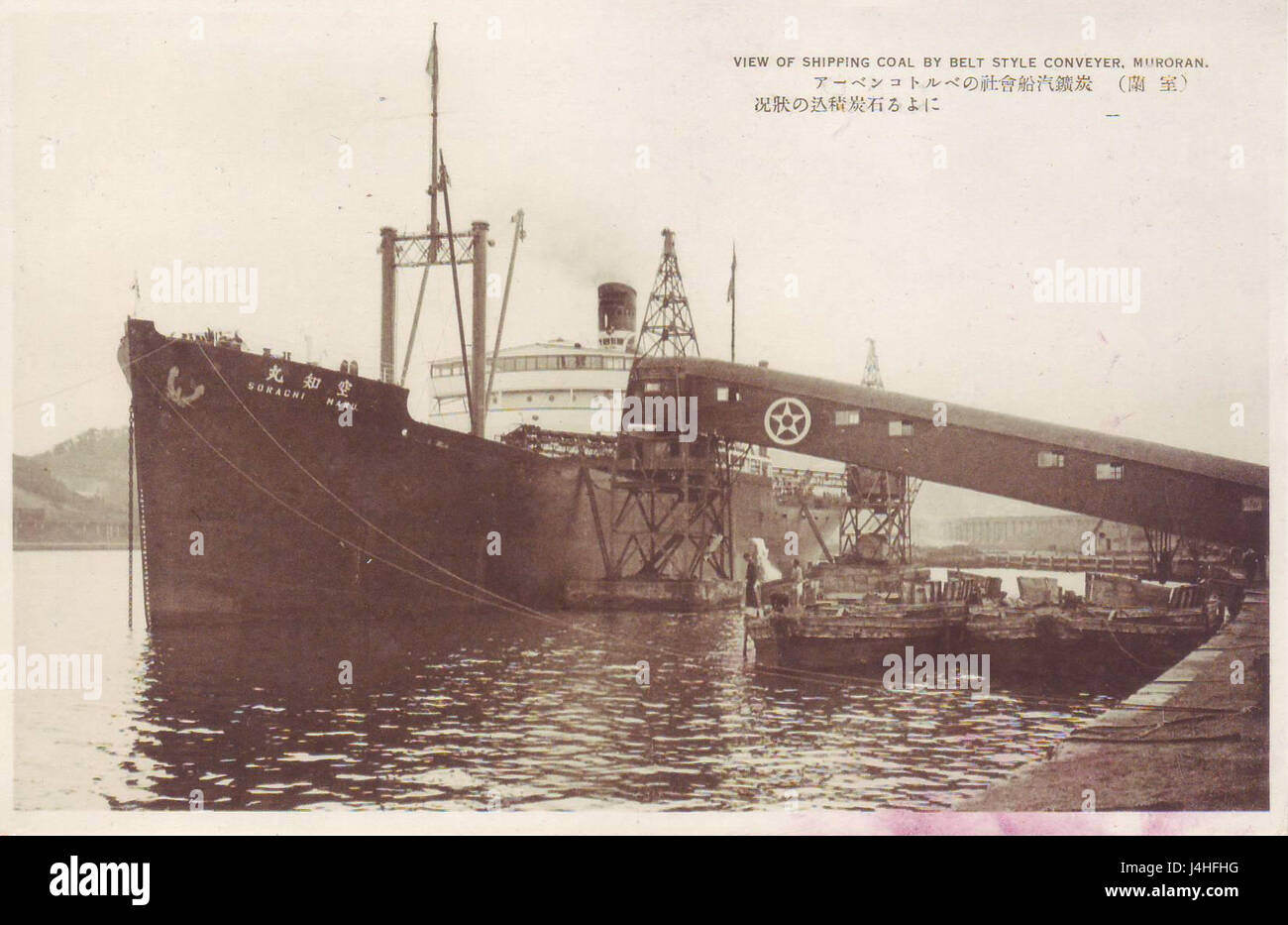 Sorachi hi-res stock photography and images - Alamy