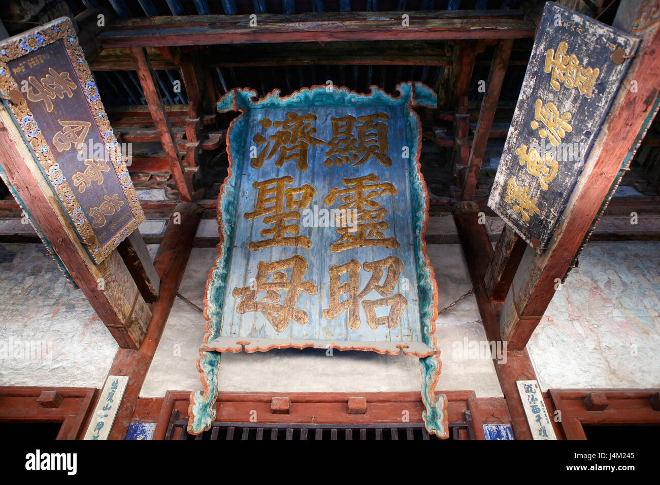 Shuanglin Temple, Shanxi, China Stock Photo - Alamy