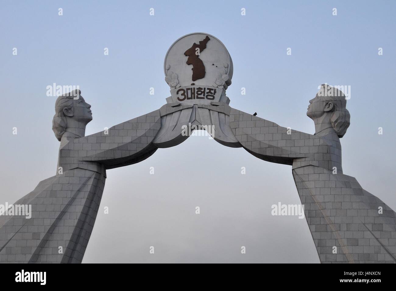 Reunification Arch, Pyongyang North Korea Stock Photo - Alamy