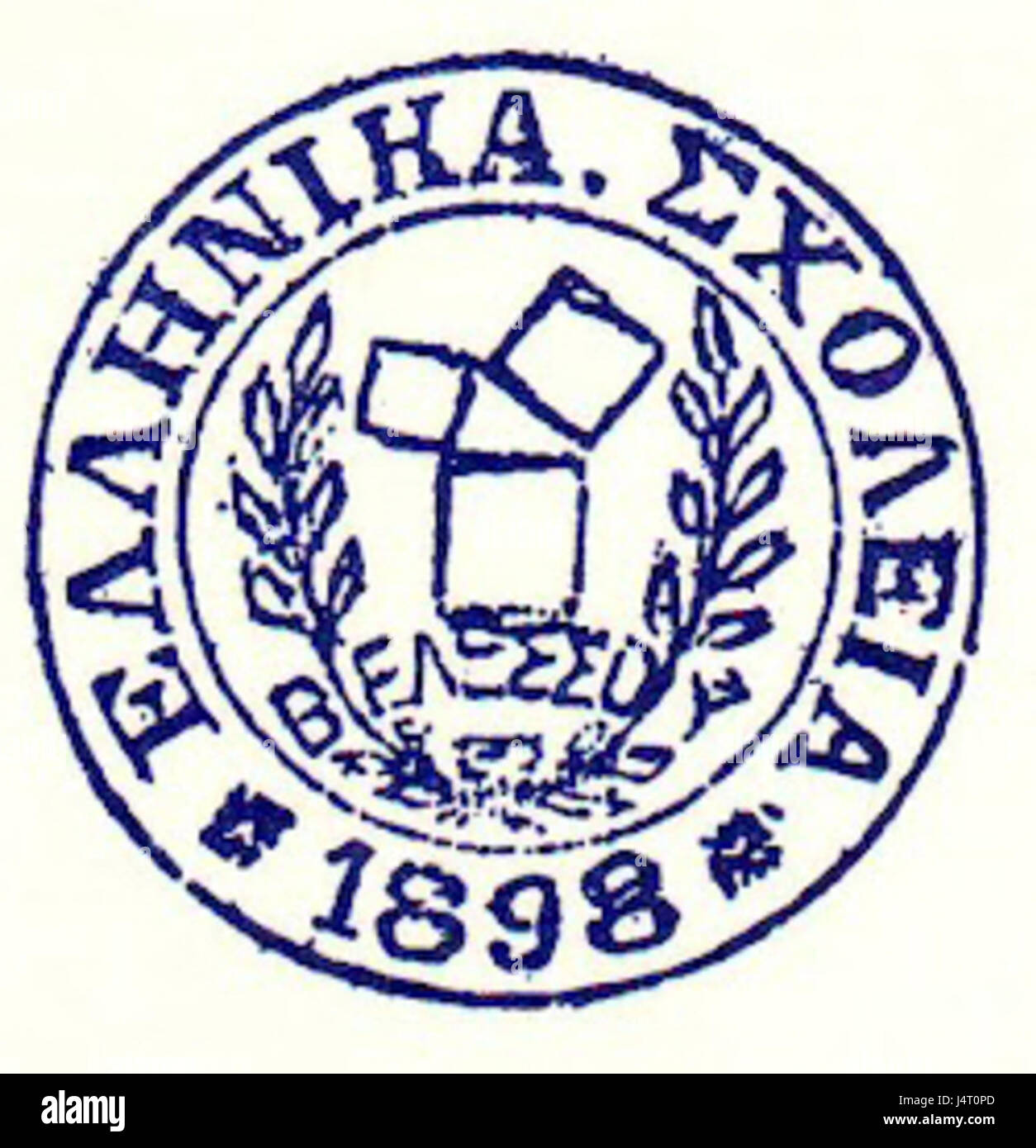 The seal of the Veles Greek School, likely a symbol representing the ...