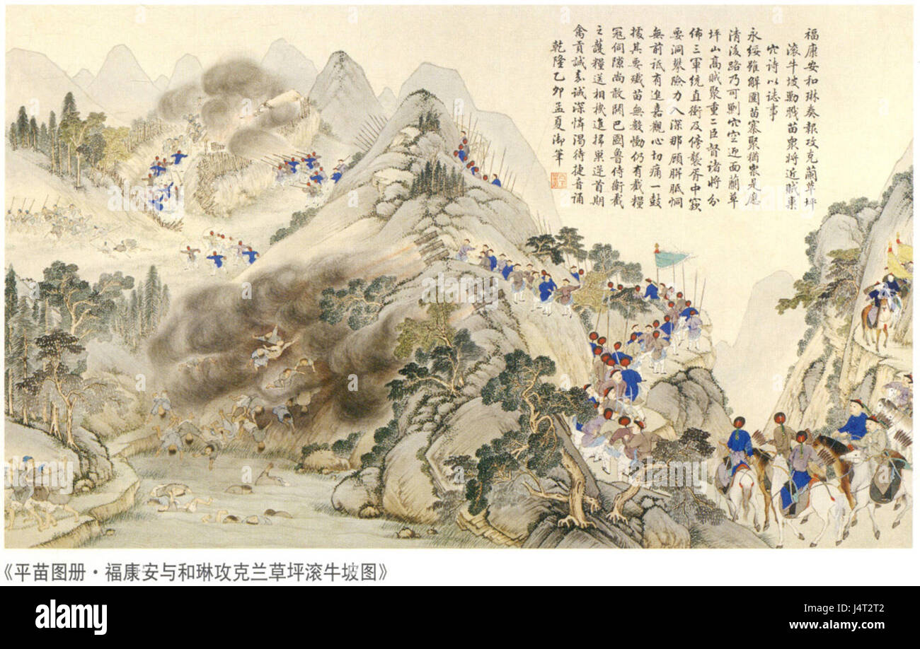 The Victorious Battle at Lancaoping Stock Photo - Alamy