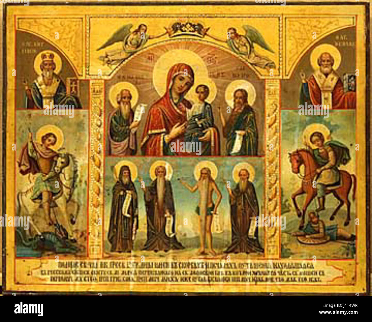 This appears to refer to a Russian term, likely related to a medical or ...