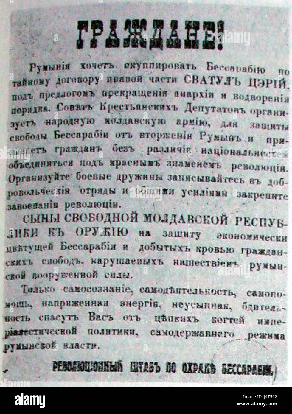 Map of bessarabia hi-res stock photography and images - Alamy