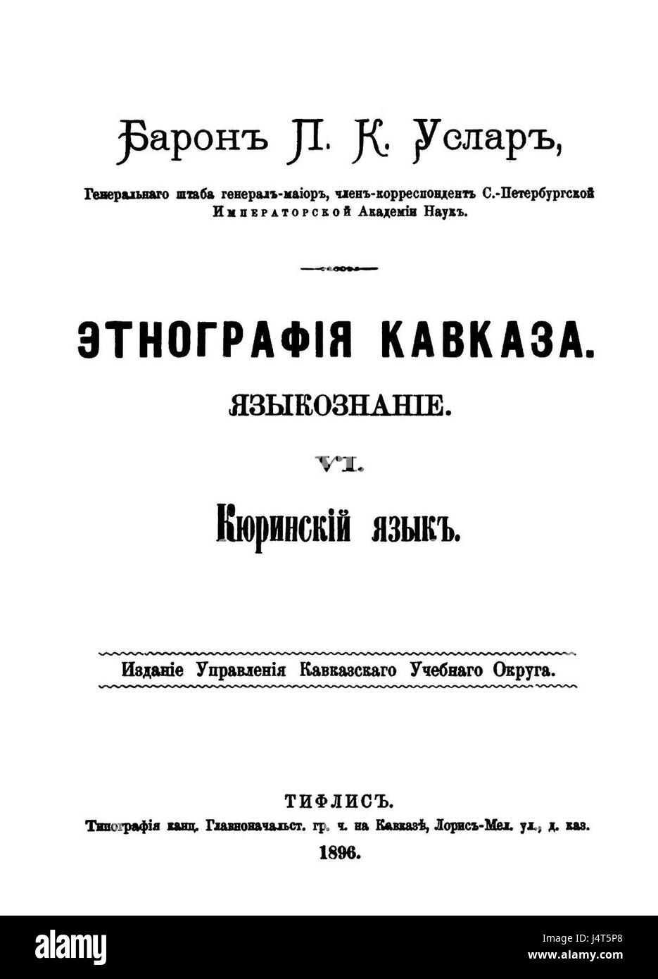 Uslar Lezgi grammar cover Stock Photo - Alamy