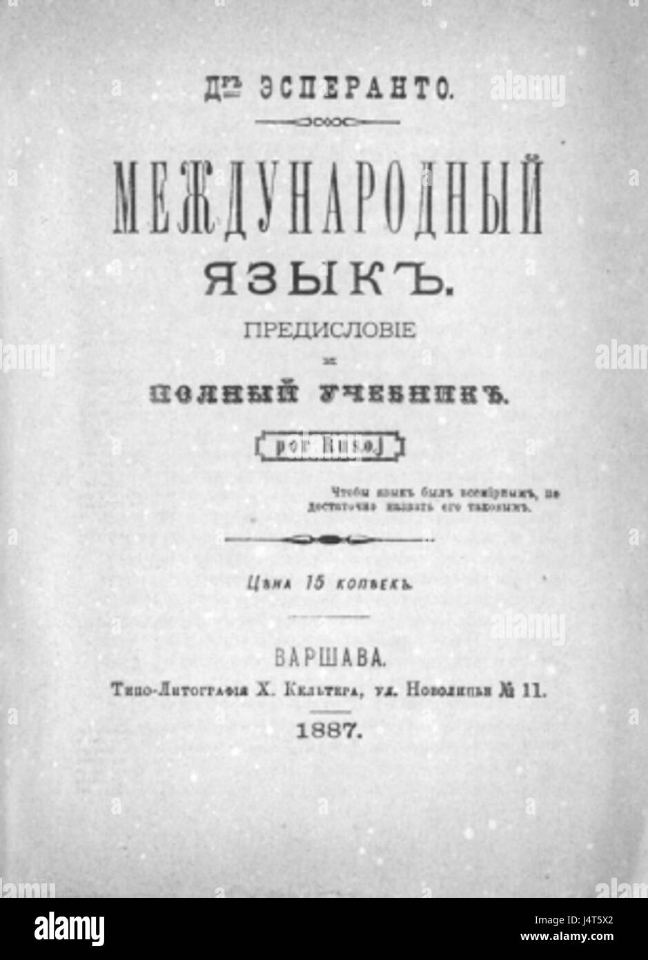 A 1908 Esperanto language book by L. L. Zamenhof, considered the first ...