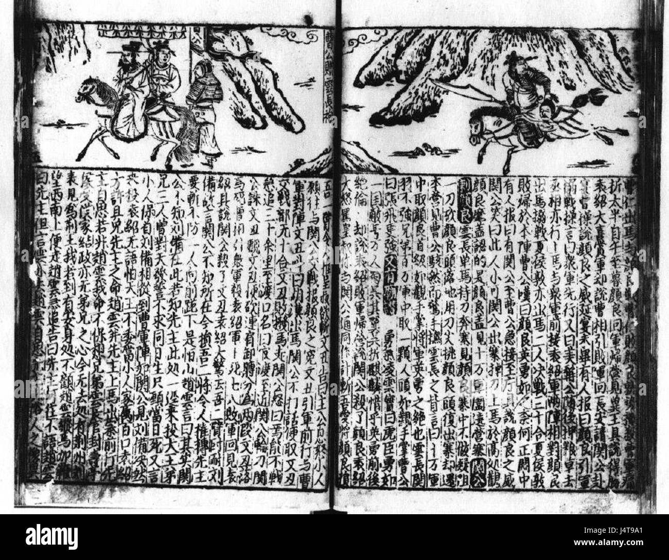 The 'Sanguo Zhipinghua' is a Chinese literary work based on the Three ...