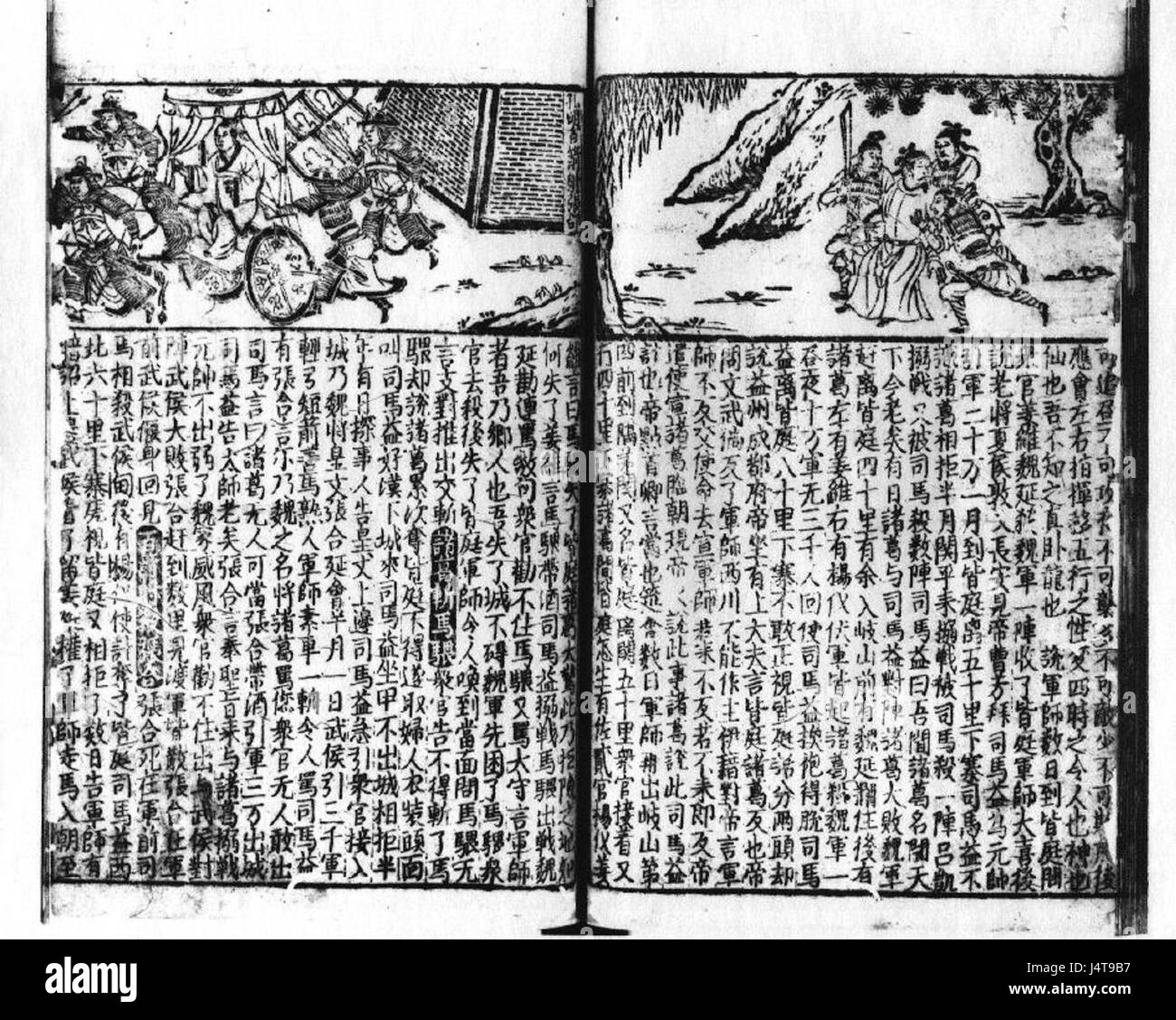 A historical Chinese illustration from the 'Sanguo zhipinghua ...