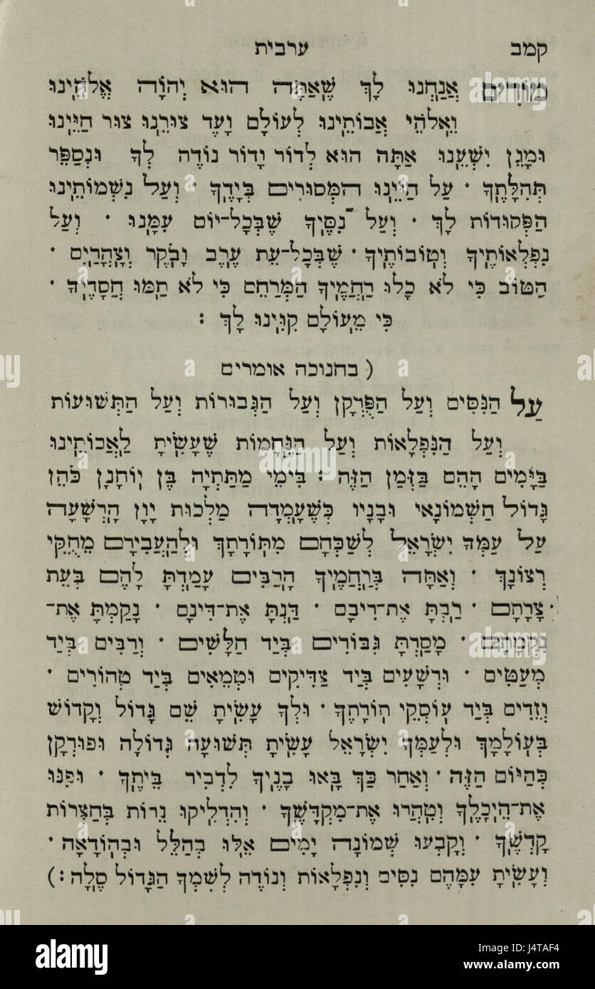 The National Library of Israel holds a translation of daily prayers from Hebrew to Marathi ...