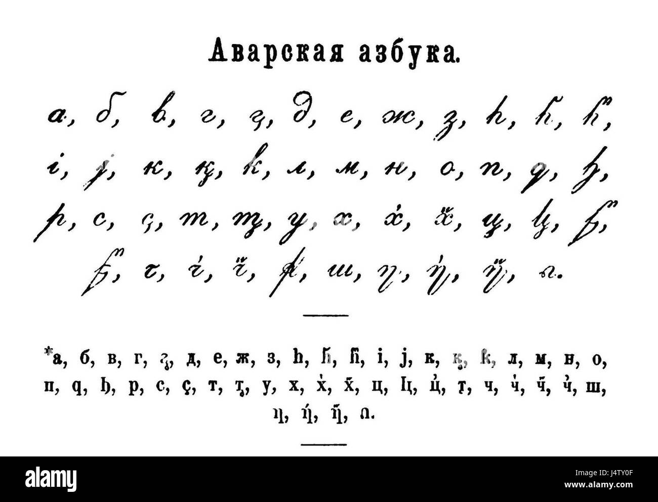 Uslar Avar alphabet Stock Photo - Alamy