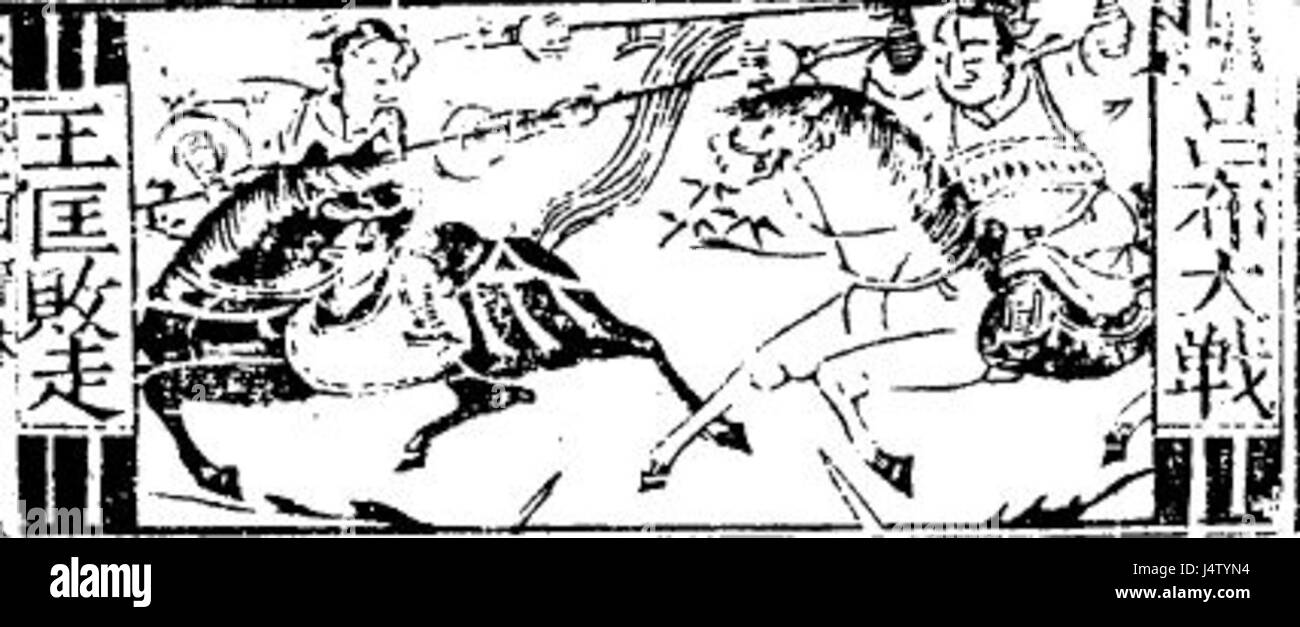 Wang Kuanga and Lu Bu Stock Photo - Alamy