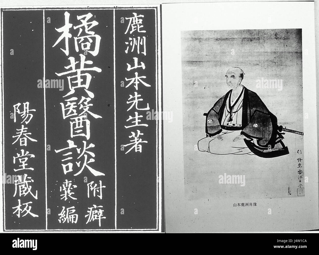 Yamamoto drawing hi-res stock photography and images - Alamy