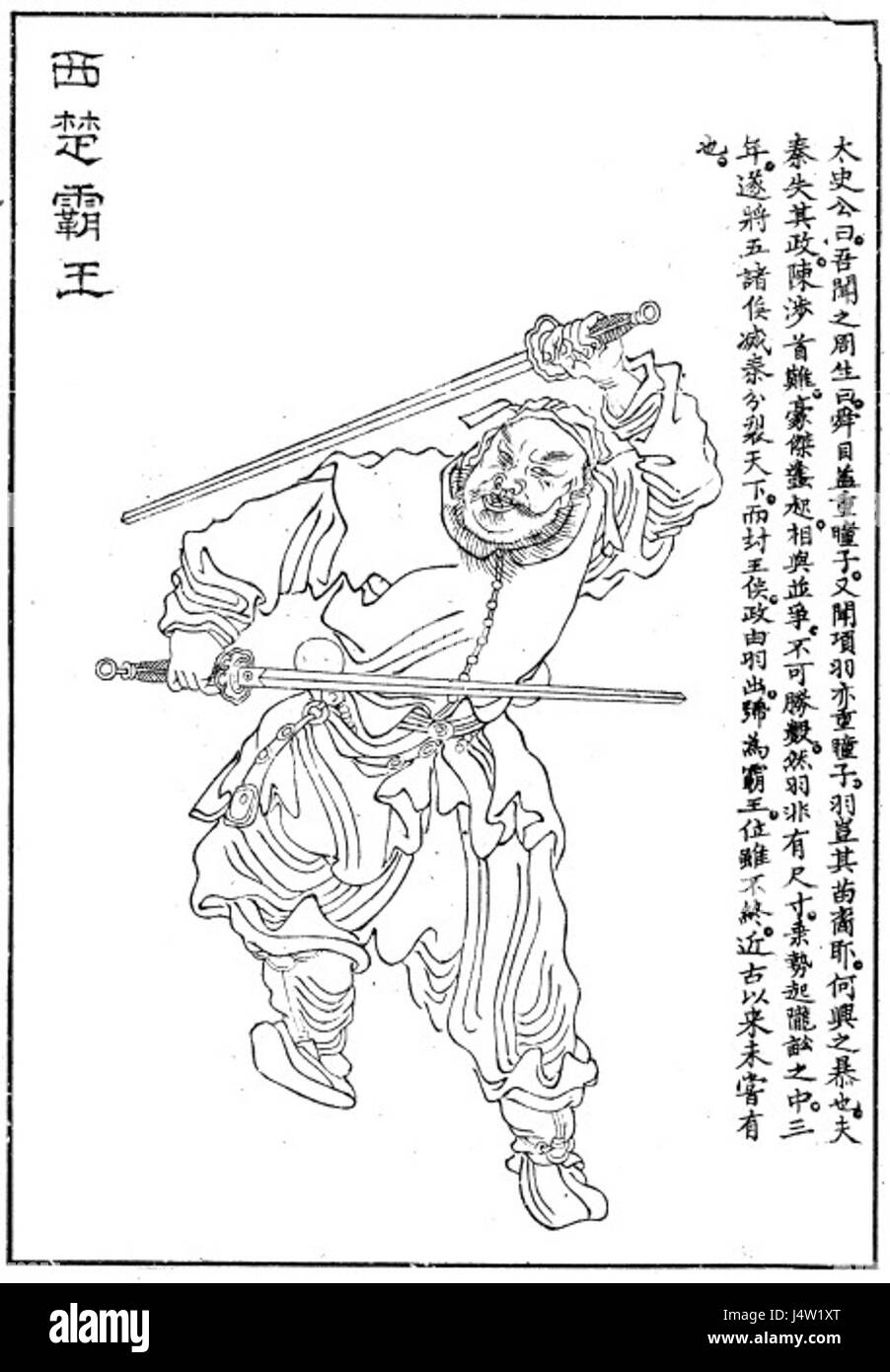 Xiang Yu, a historical figure from ancient China, was a prominent ...
