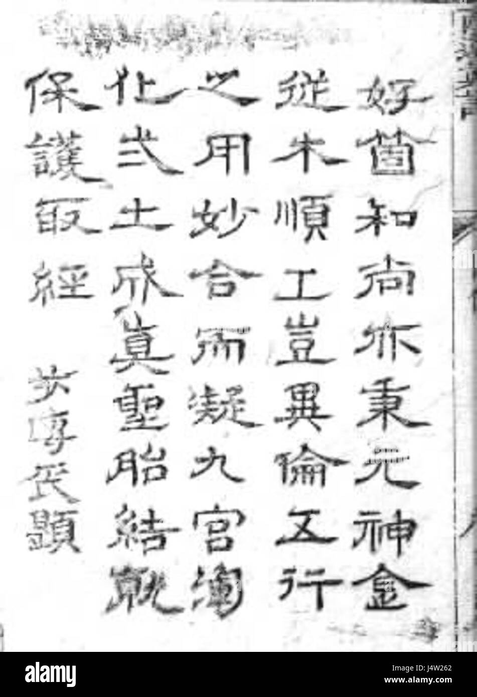 The title 'Xyj sha seng b' appears to be an incomplete or unclear ...