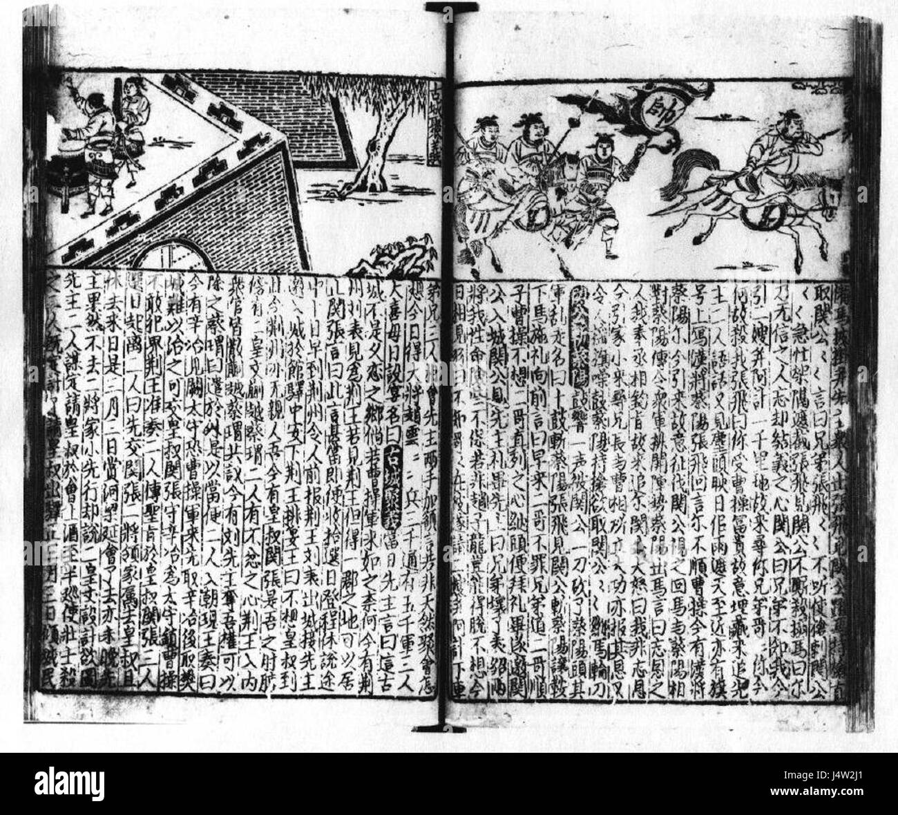Romance of three kingdoms Black and White Stock Photos & Images - Alamy