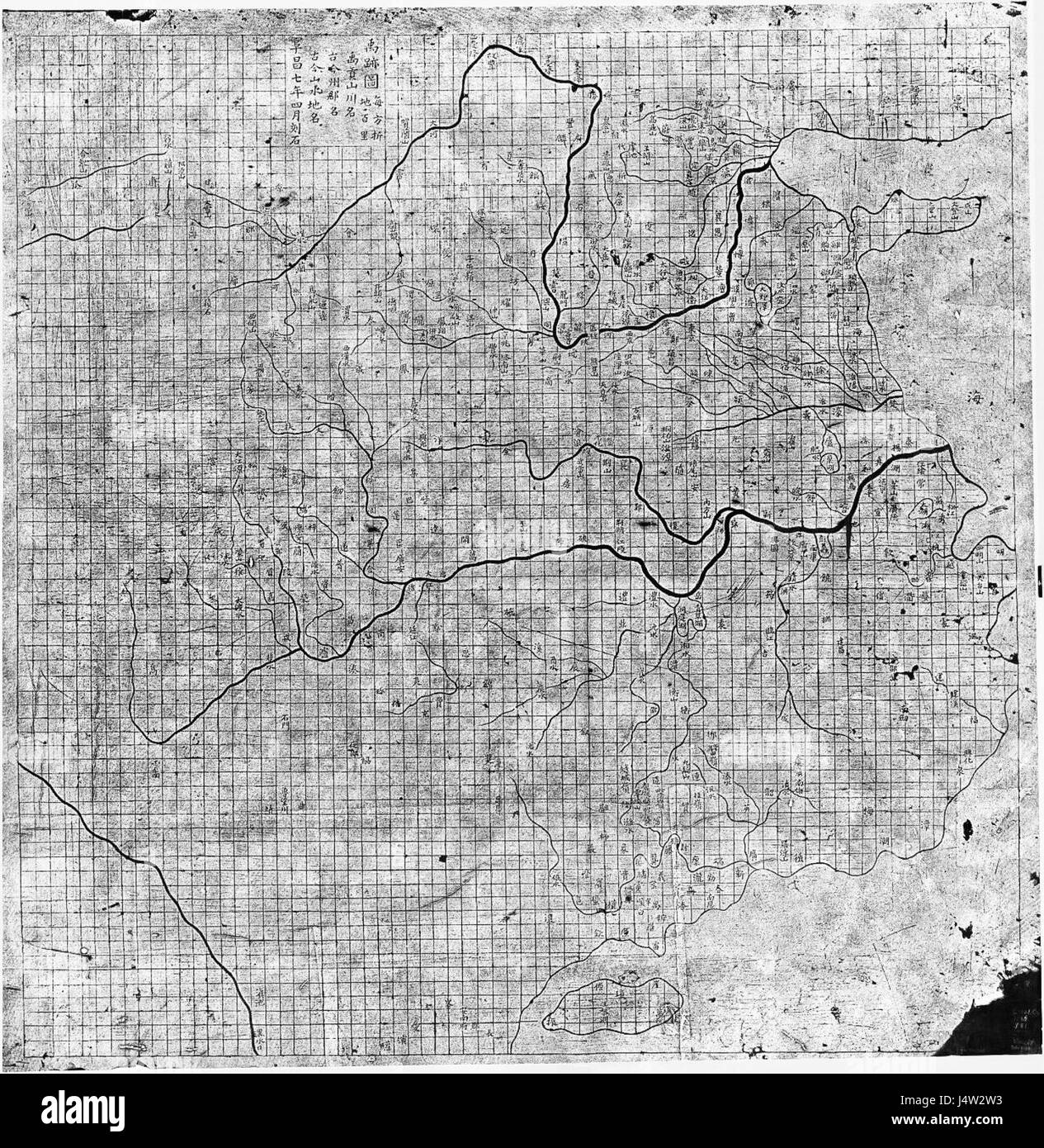 Yu ji tu map Stock Photo - Alamy