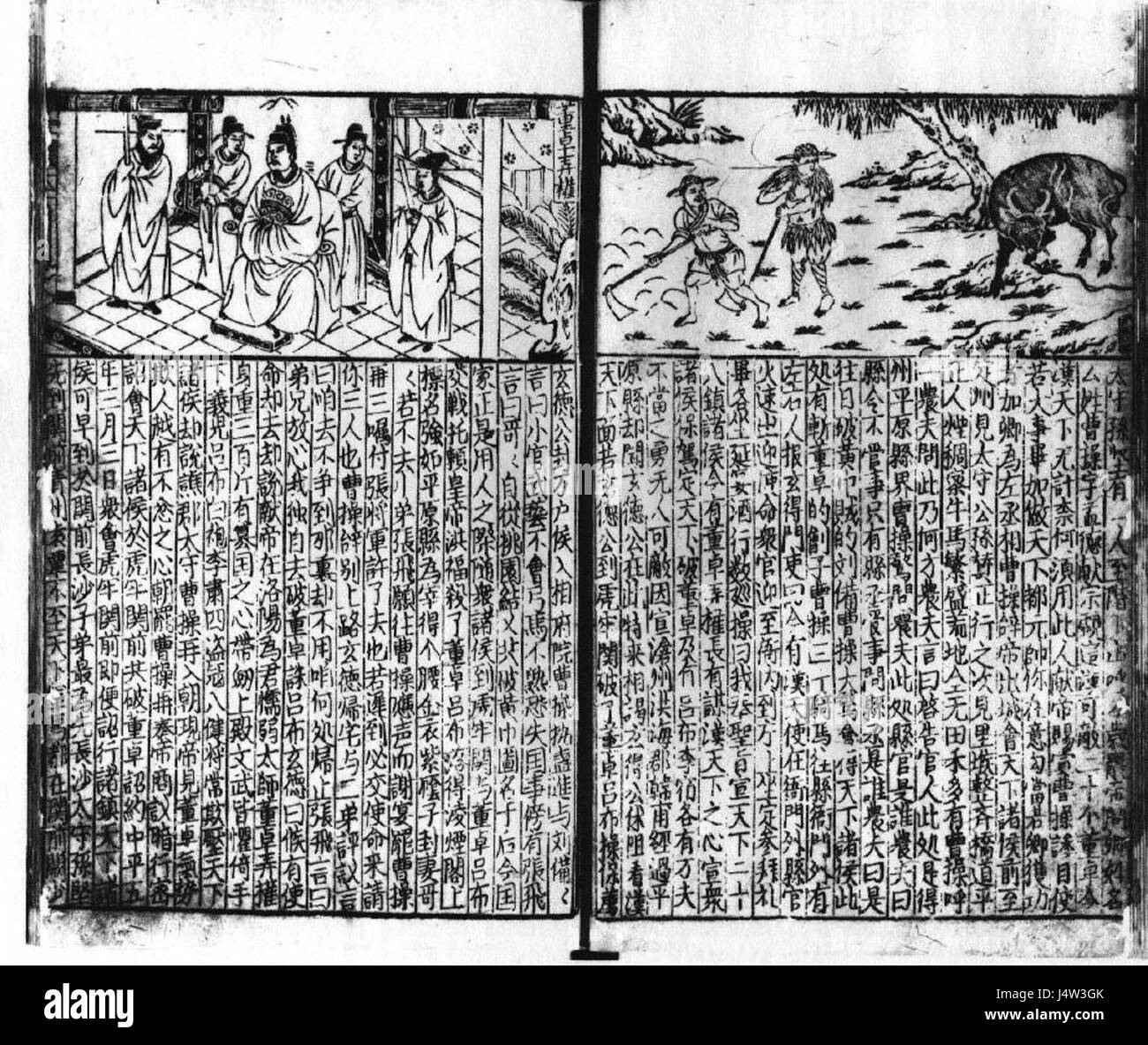 The 'Sanguo Zhipinghua' (Three Kingdoms Illustrated History) is a ...