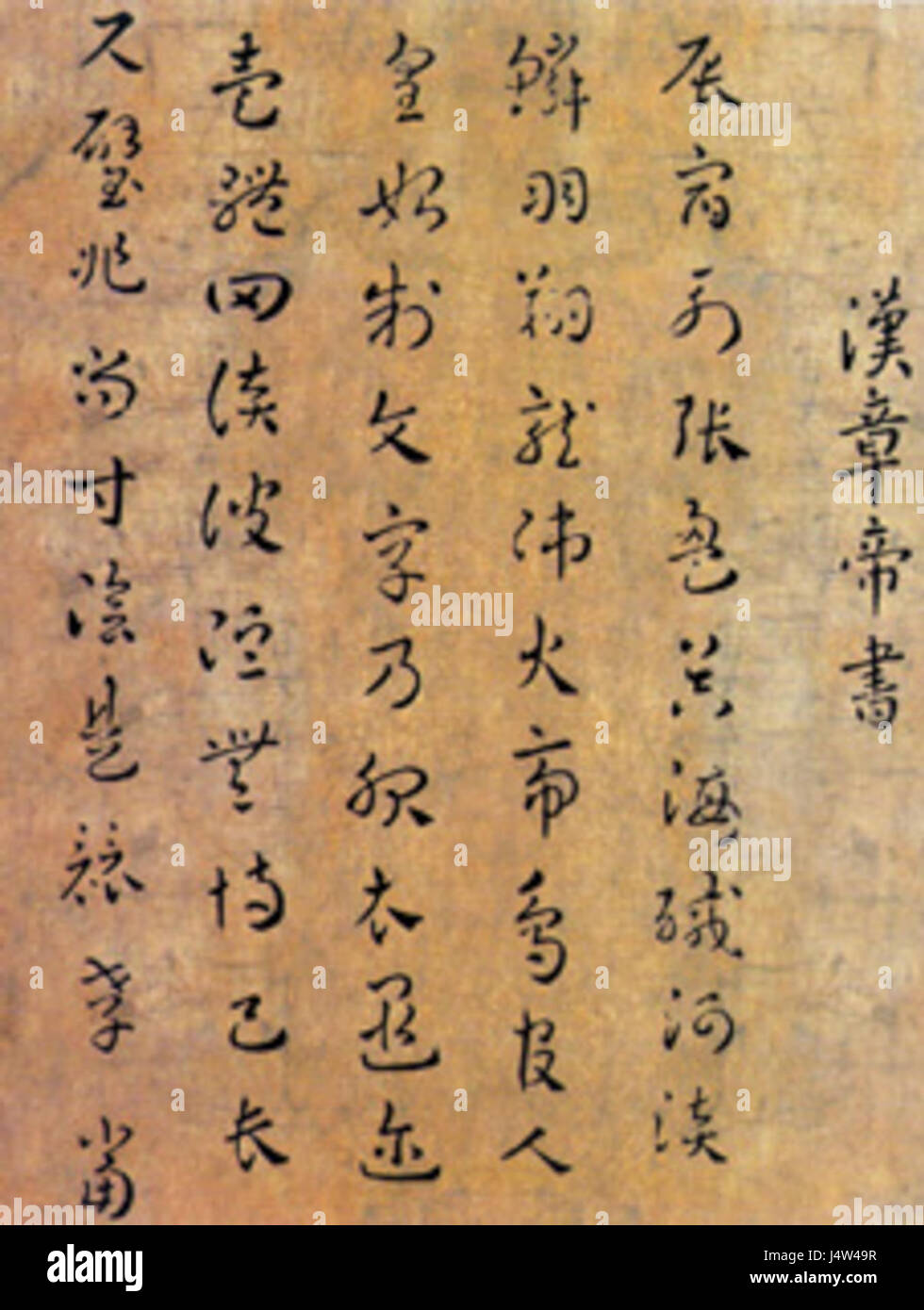 Chinese law code hi-res stock photography and images - Alamy