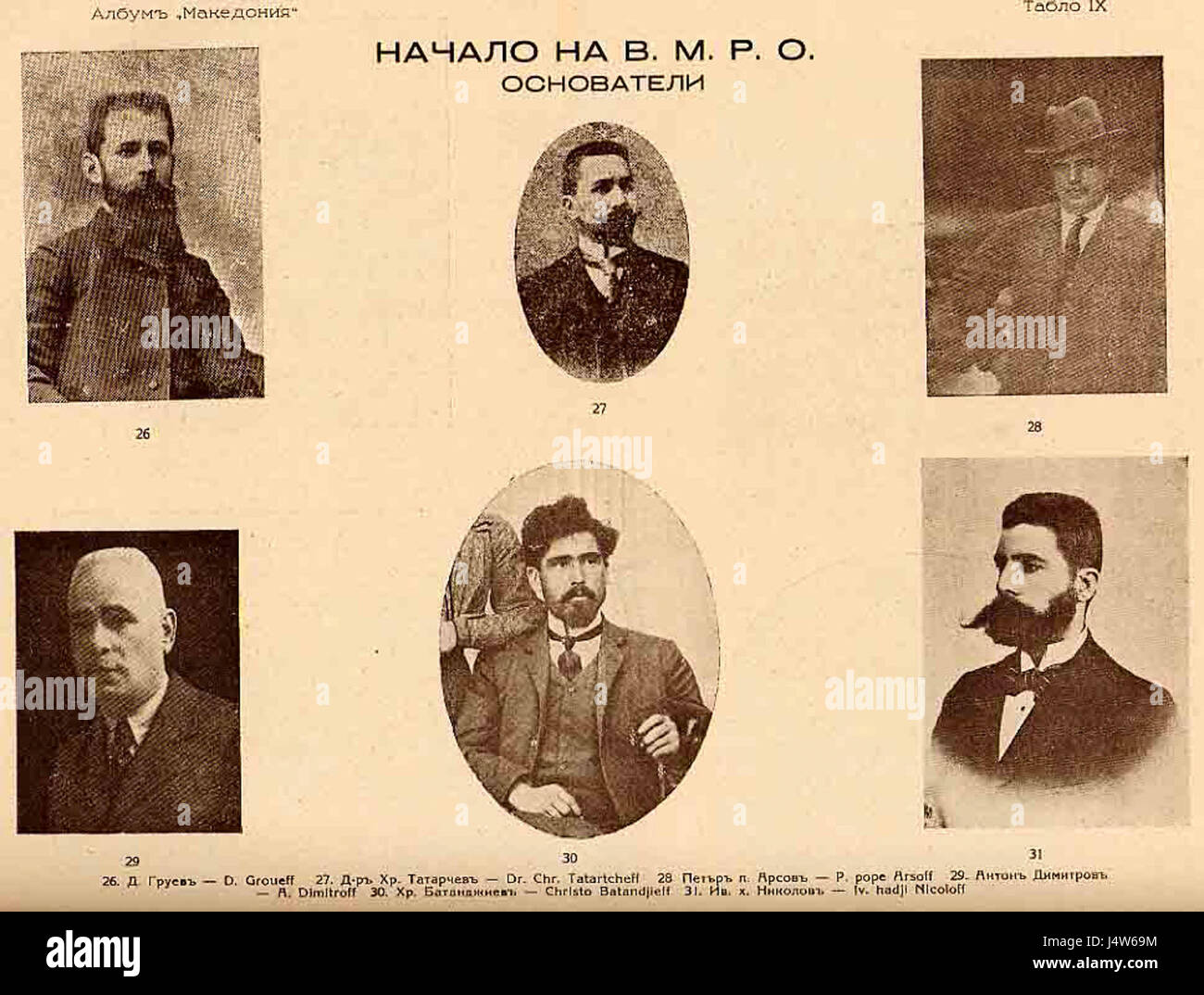 Vmro hi-res stock photography and images - Alamy