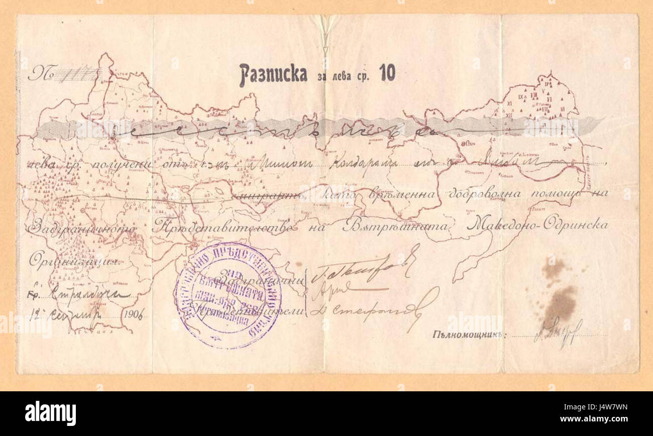 Vmro hi-res stock photography and images - Alamy