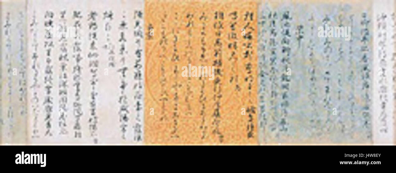 'Wakansho gekan' is a Japanese term, likely referring to a collection ...