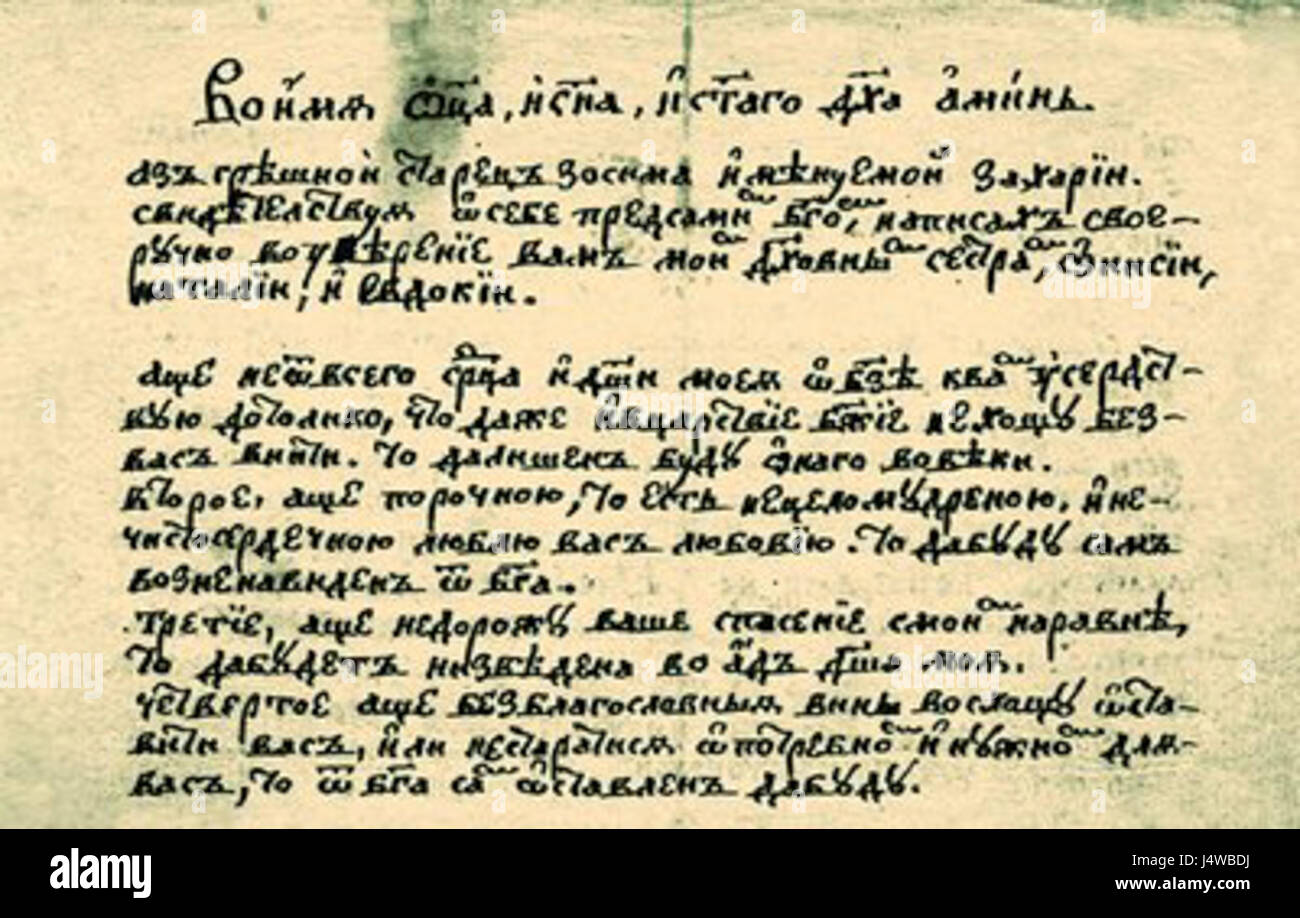 Writing of saint Zosima Stock Photo - Alamy