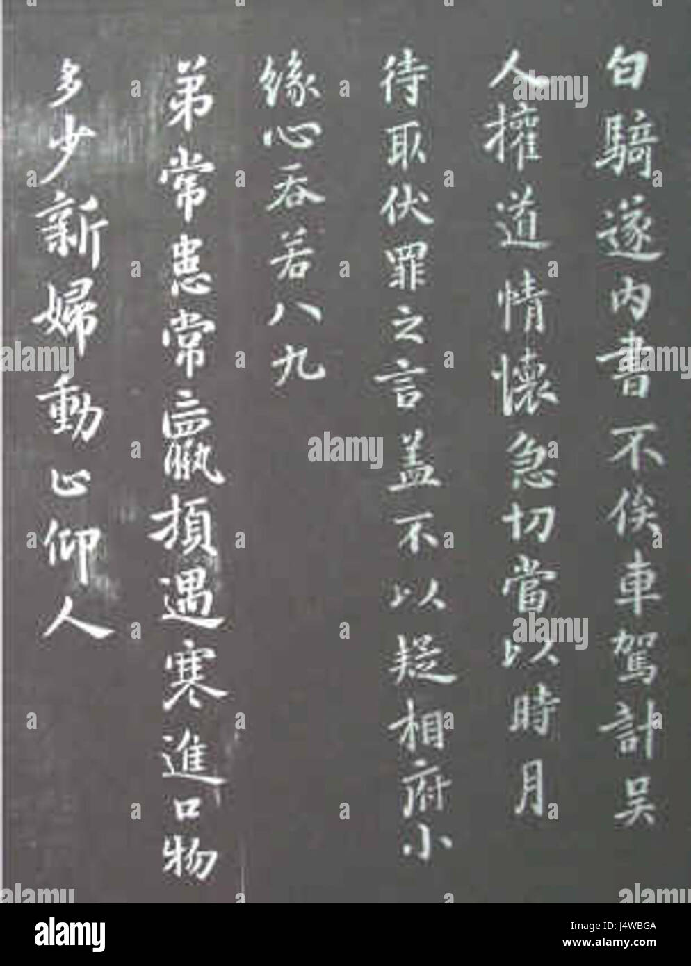Zhong yao hi-res stock photography and images - Alamy