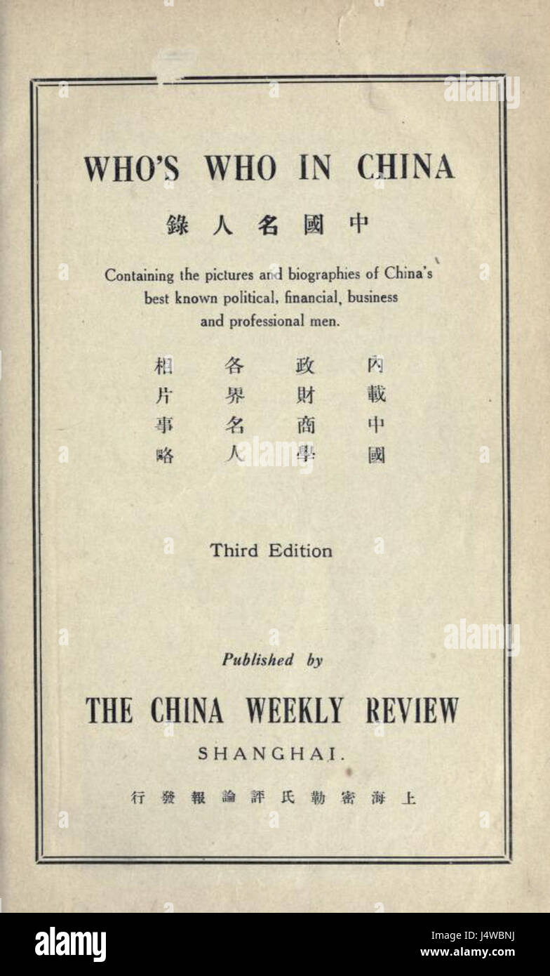 'Who's Who in China, 3rd edition' is a reference book detailing ...