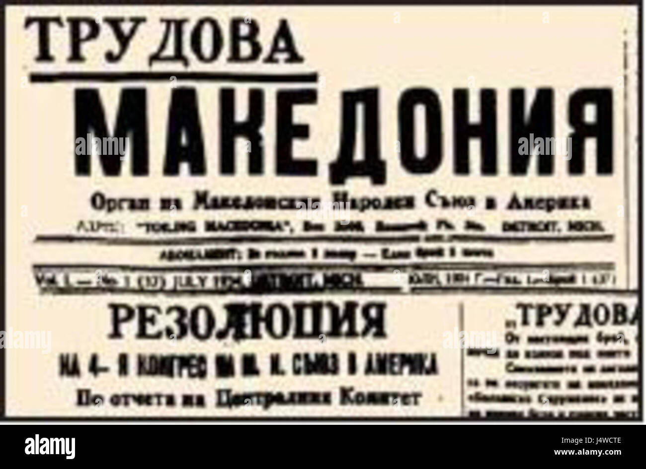 Makedonia map hi-res stock photography and images - Alamy