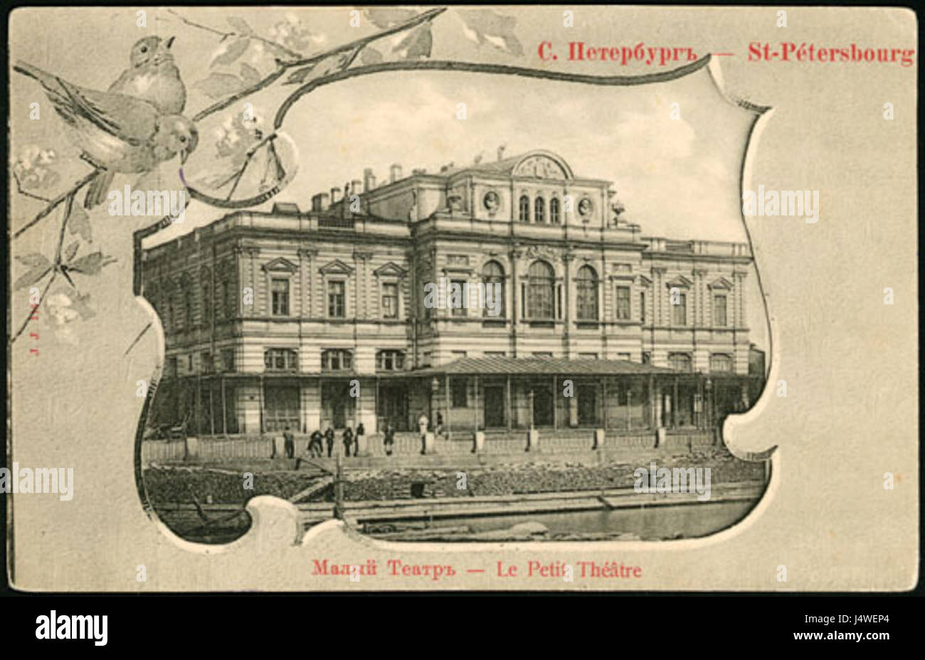 A photograph titled 'Tsirk SPb 000000185 1 m', depicting a scene from a ...