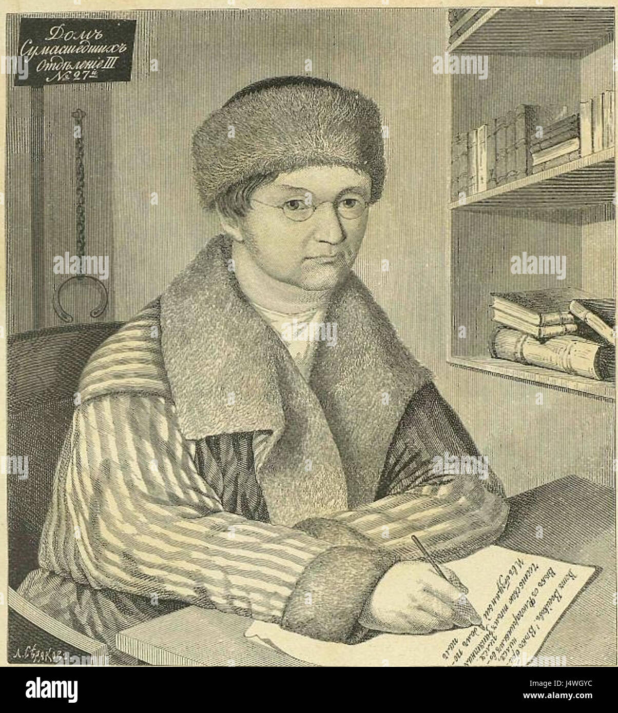 Alexandr Fedorovich Voeikov was a Russian meteorologist known for his ...