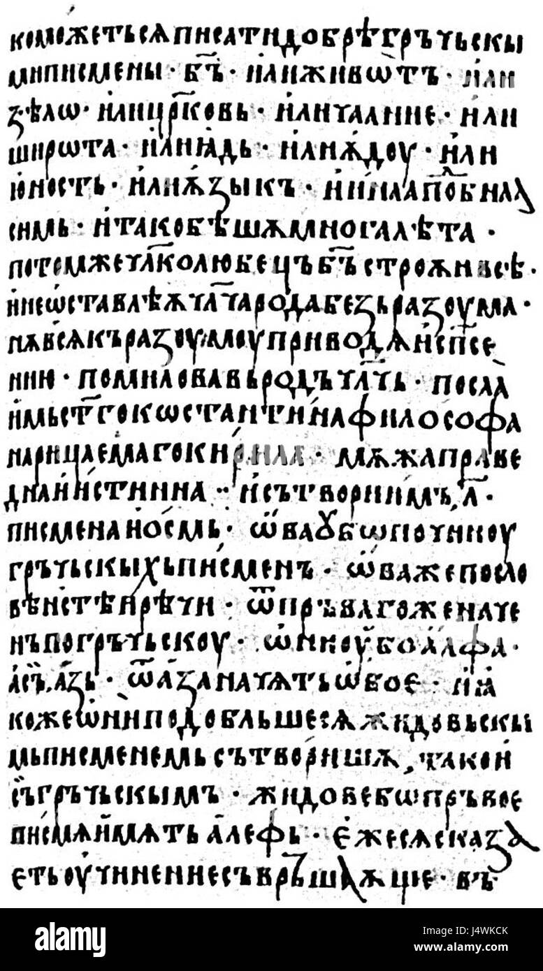 Cyrillic Alphabet Bulgaria