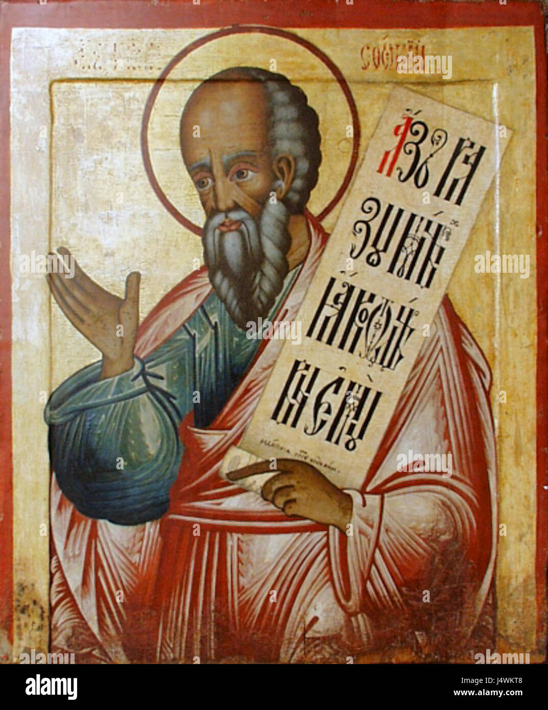 Zephaniah hi-res stock photography and images - Alamy