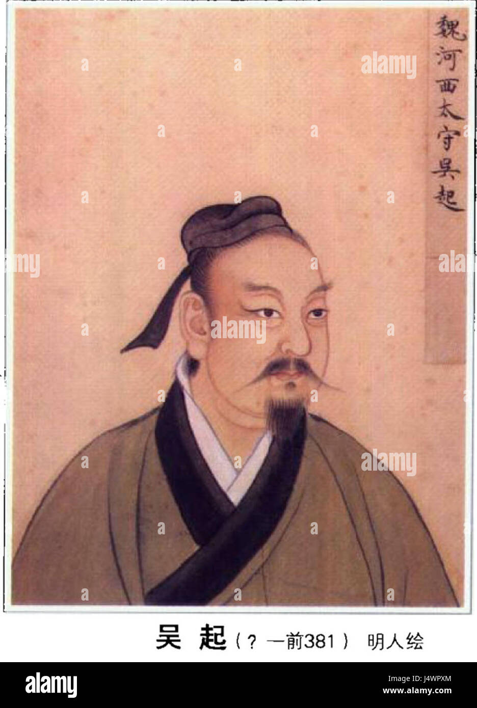 Chinese military theory hi-res stock photography and images - Alamy