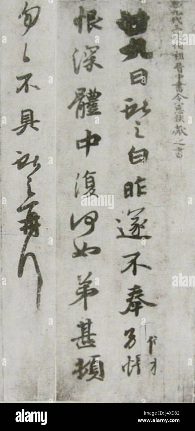 Wang Xianzhi, a Chinese calligrapher from the Tang Dynasty, is known ...