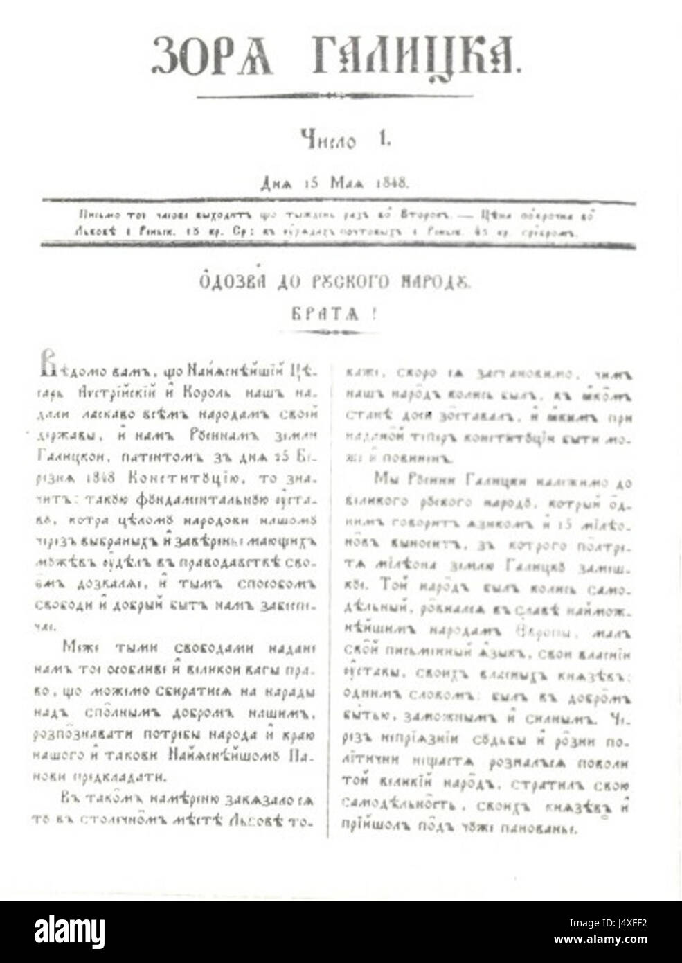 Slavic deities hi-res stock photography and images - Alamy