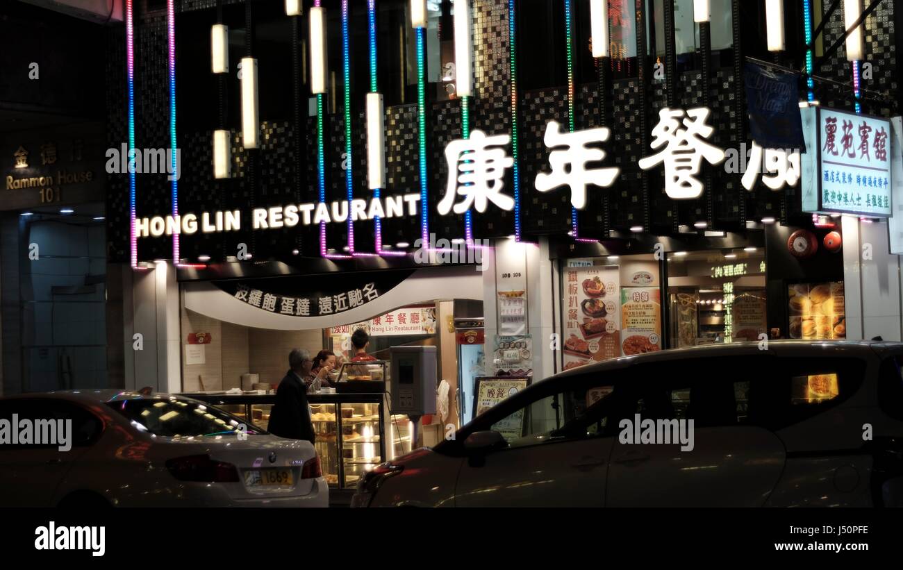 Cha chaan teng pineapple hi-res stock photography and images - Alamy