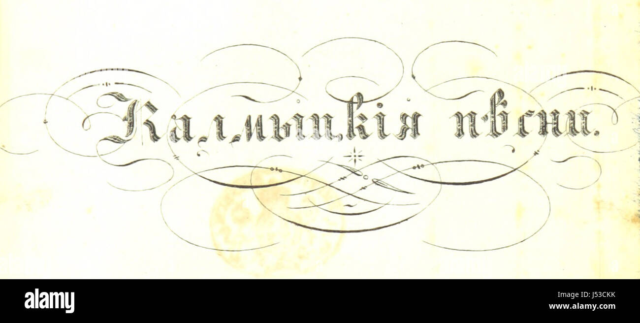 The title appears to be in an unknown or non-standard language or ...