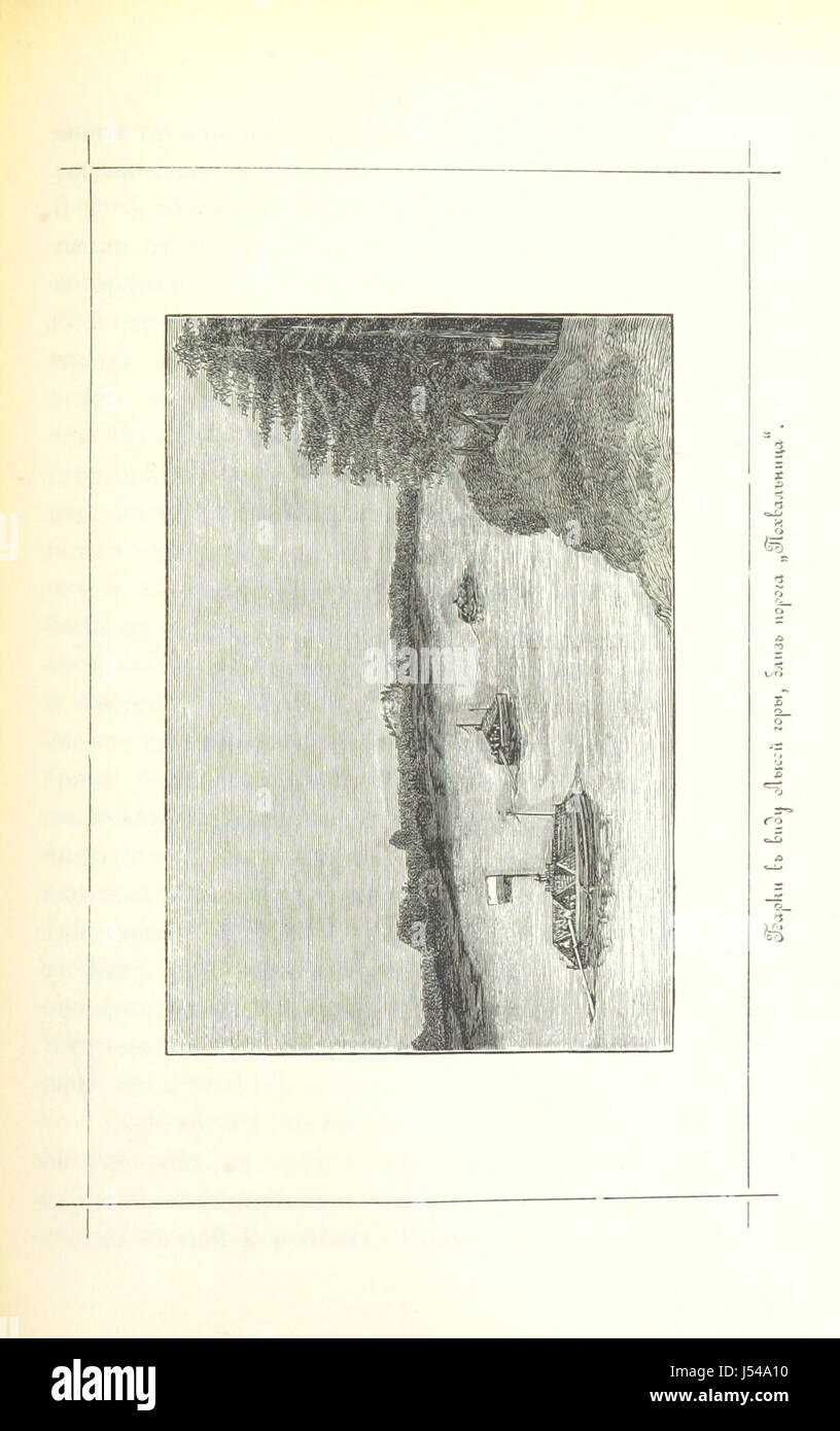 A title in an unknown language or script, possibly related to a ...