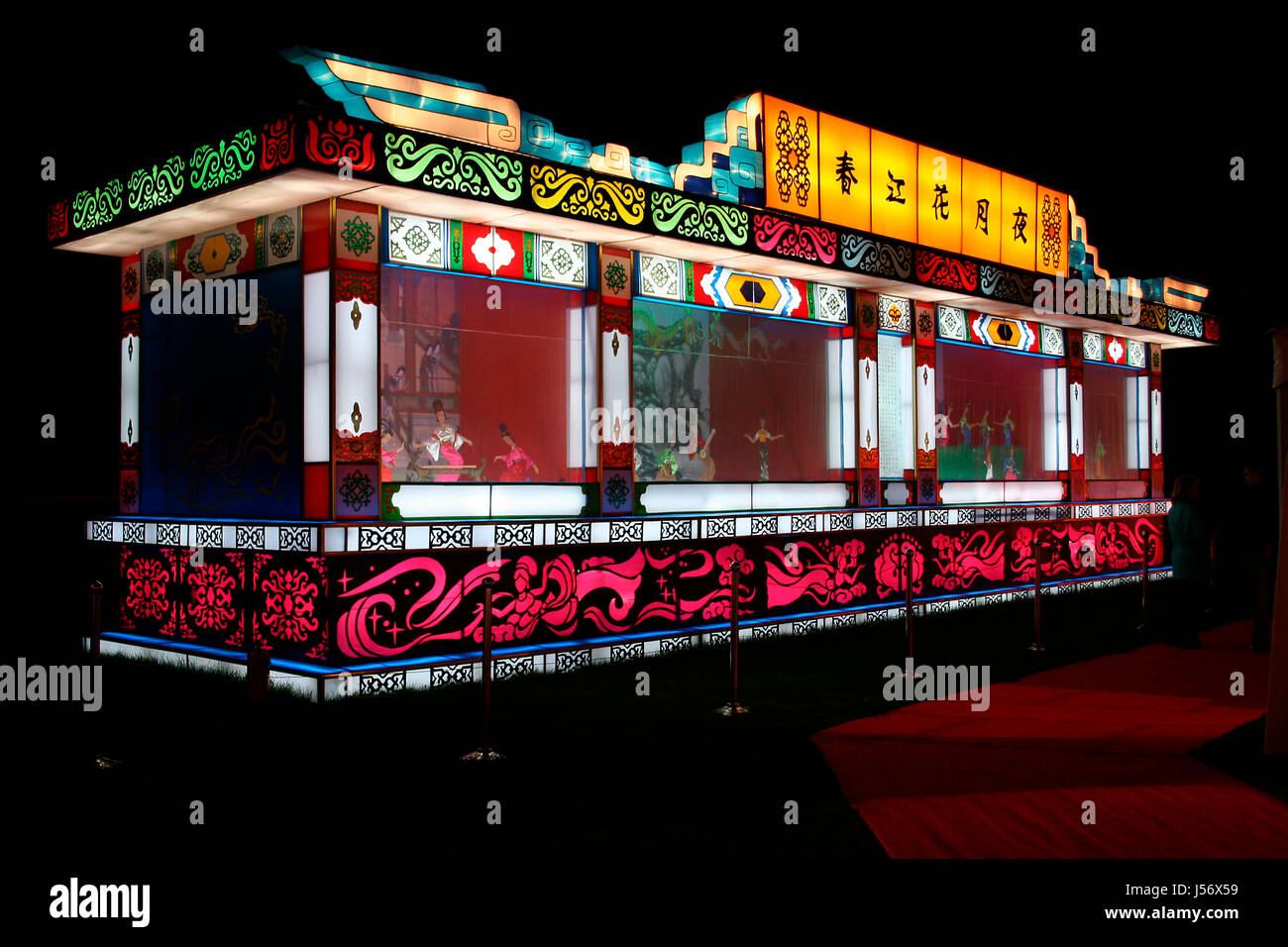 lights of joy,shadow play Stock Photo - Alamy