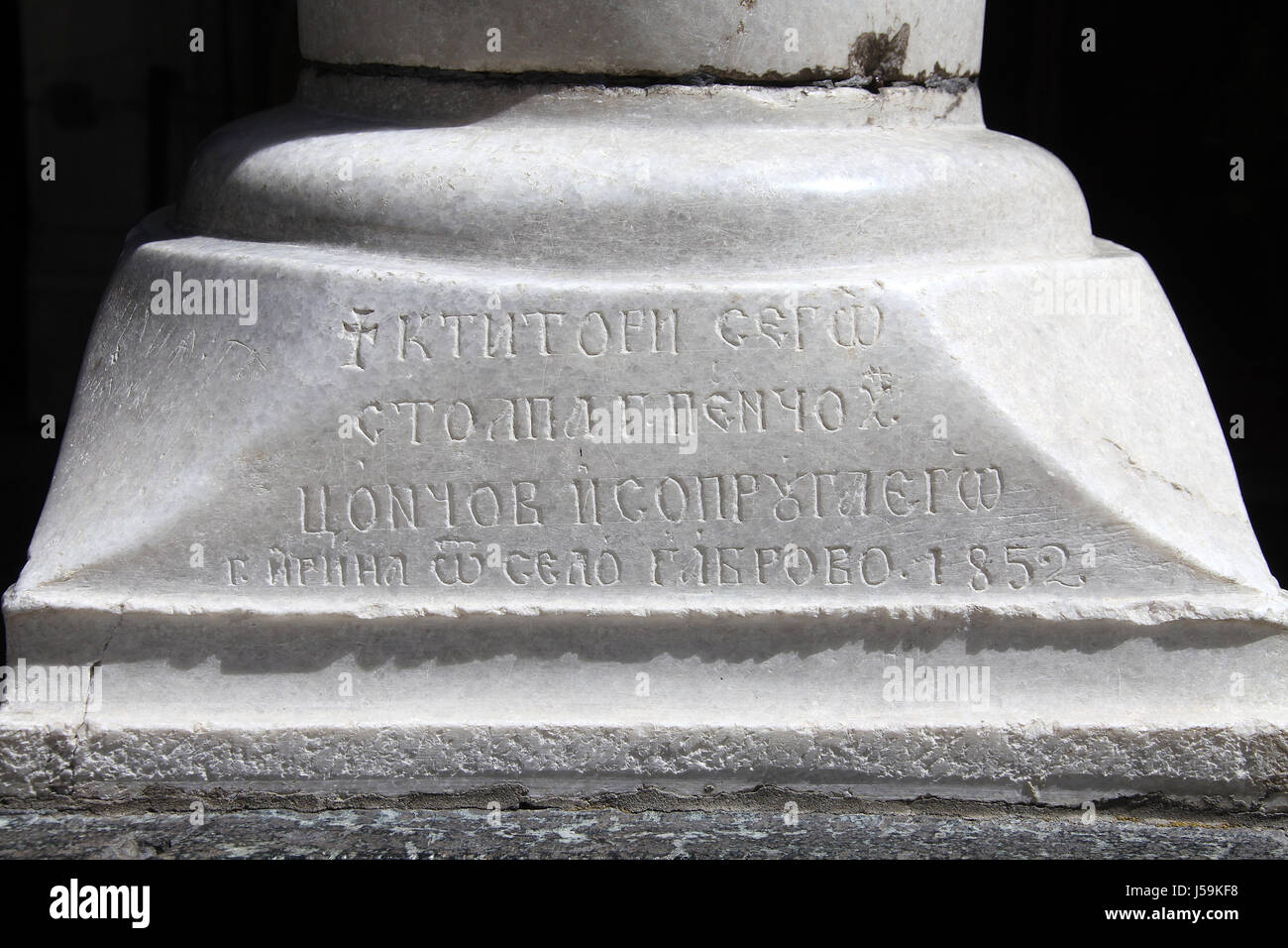 Column inside inscription hi-res stock photography and images - Alamy