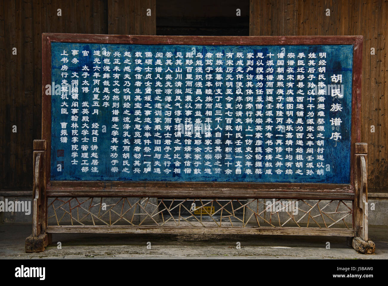It's all Chinese to me! Signboard in the great hall in the ancient ...