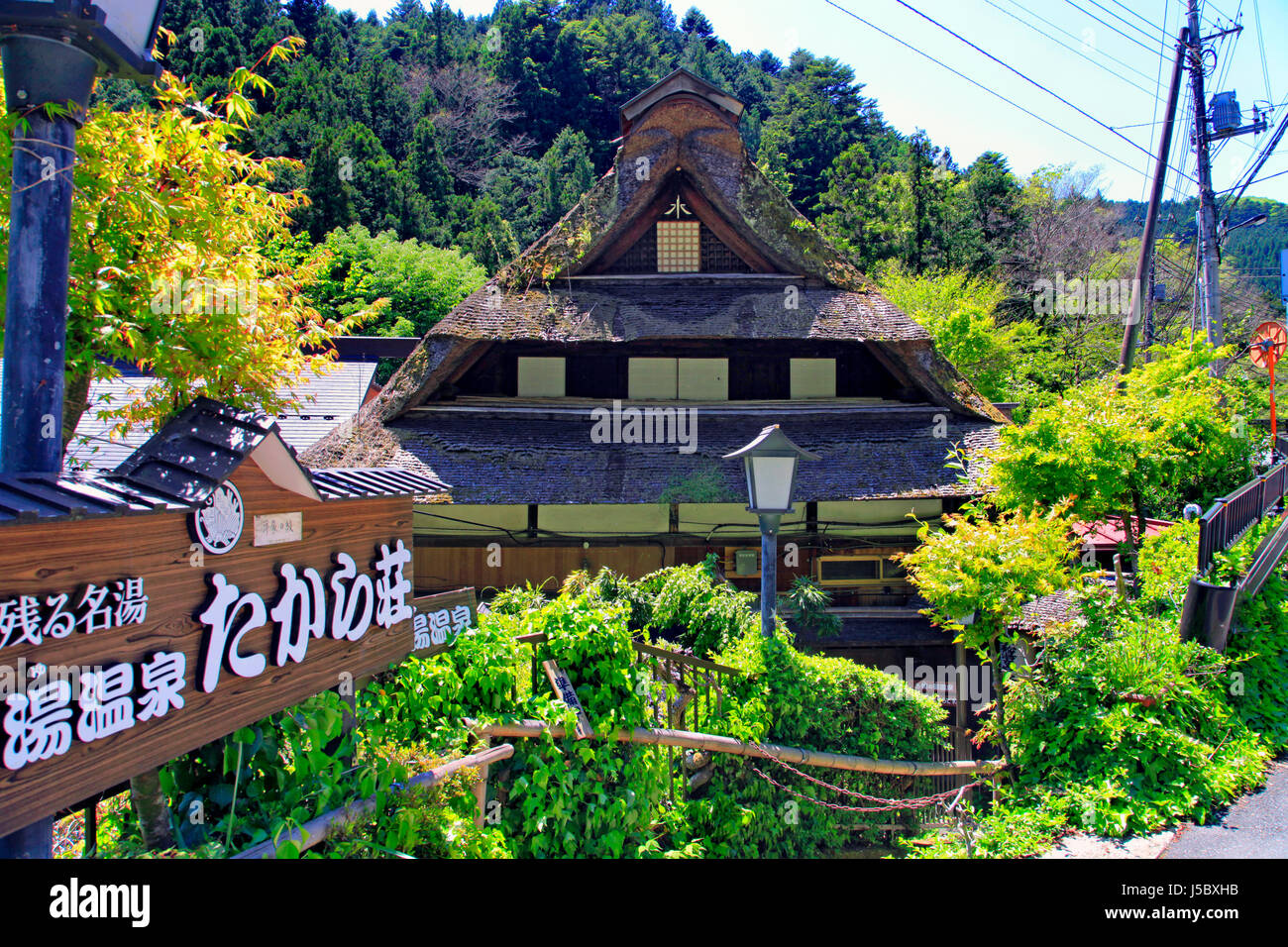 Jano-Yu Onsen Takara-so Hinohara-mura Tokyo Japan Stock Photo - Alamy