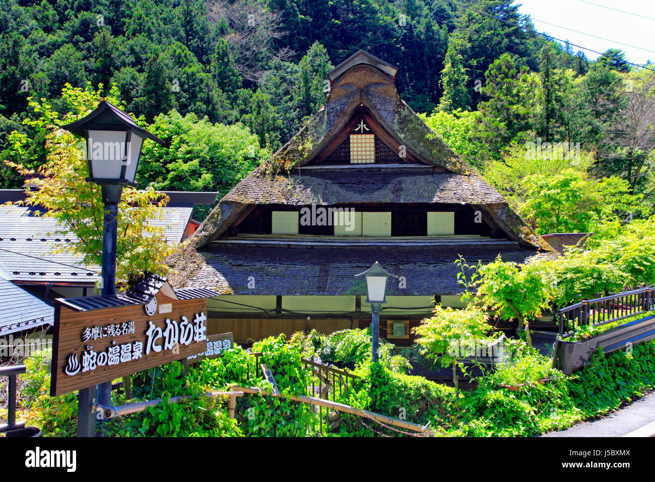 Jano-Yu Onsen Takara-so Hinohara-mura Tokyo Japan Stock Photo - Alamy